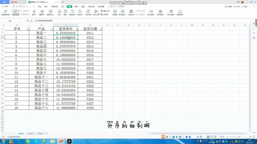 如何对表格进行排序