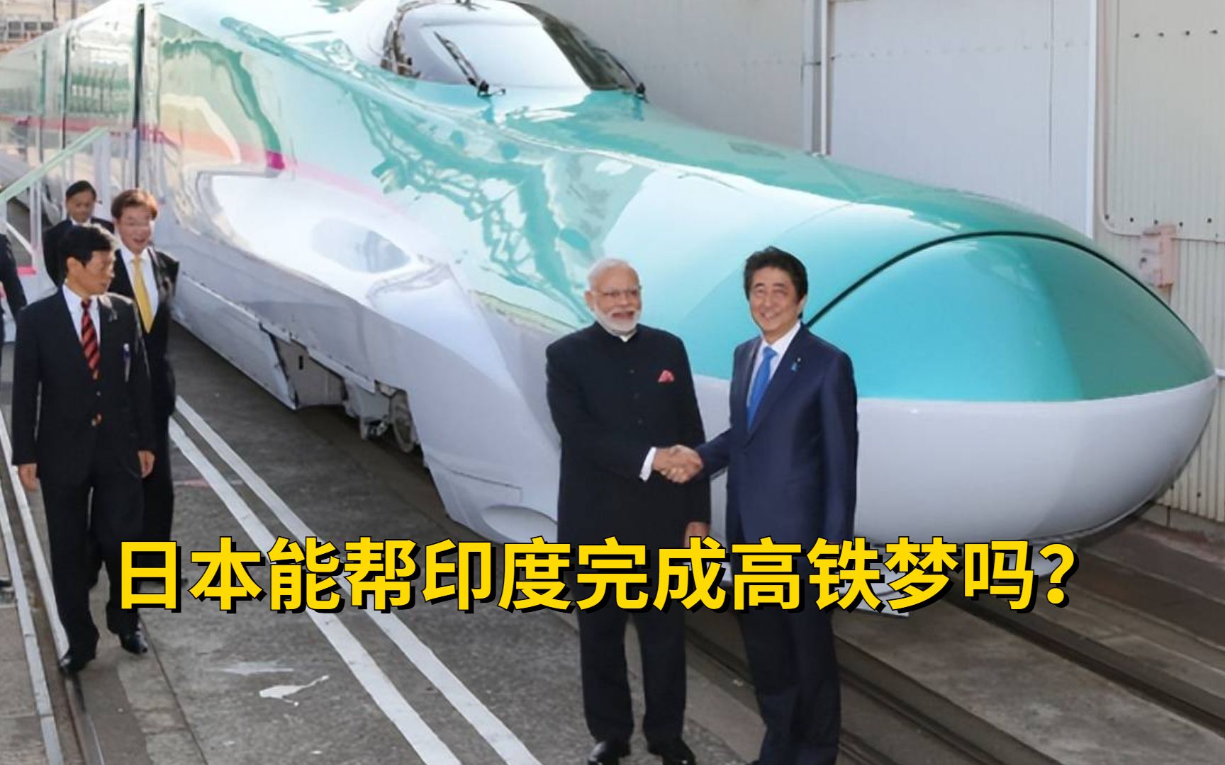 印度人:日本能帮印度完成高铁梦吗?遭网友泼冷水