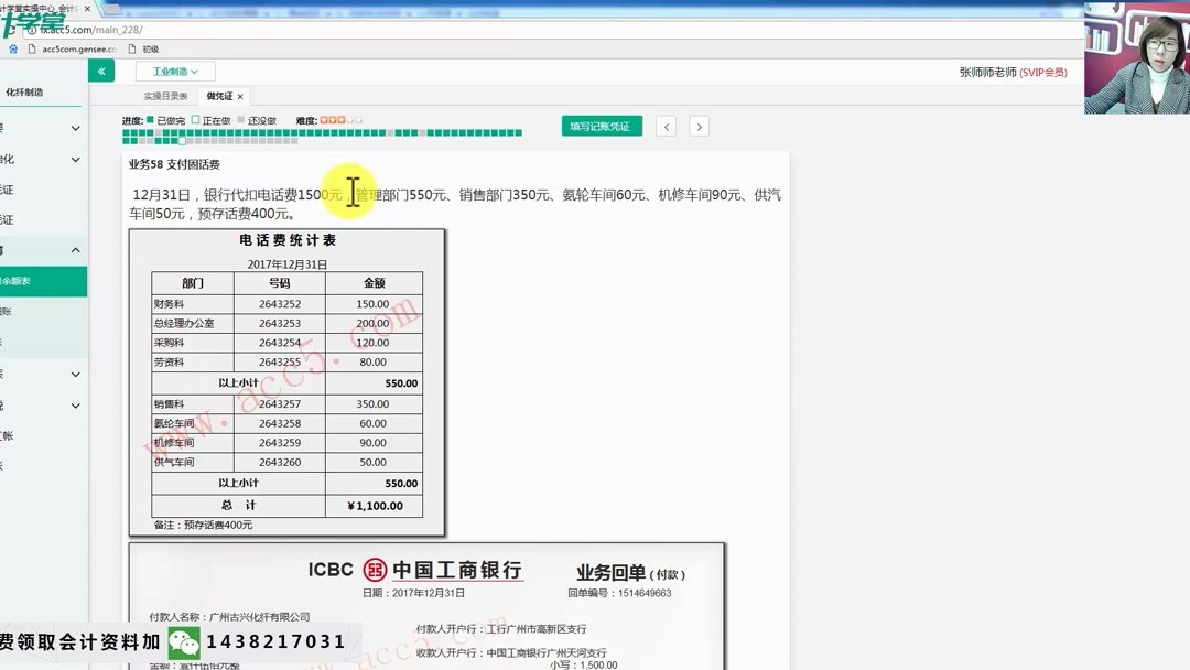 制造企业成本核算_制造企业成本会计_制造企业财务分析
