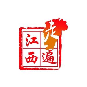走遍江西 