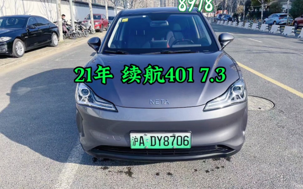 (编号:8918)21年哪吒V,长续航娱乐版,纯电动车续航401公里,一手私家...