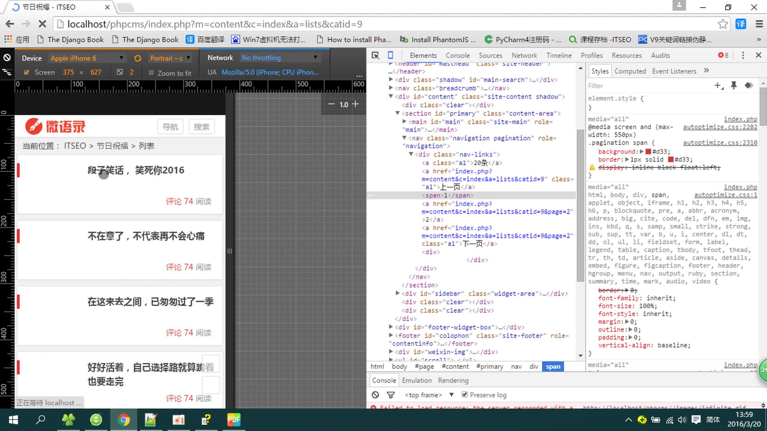 零基础phpcms仿站第十三课:内容页模板制作