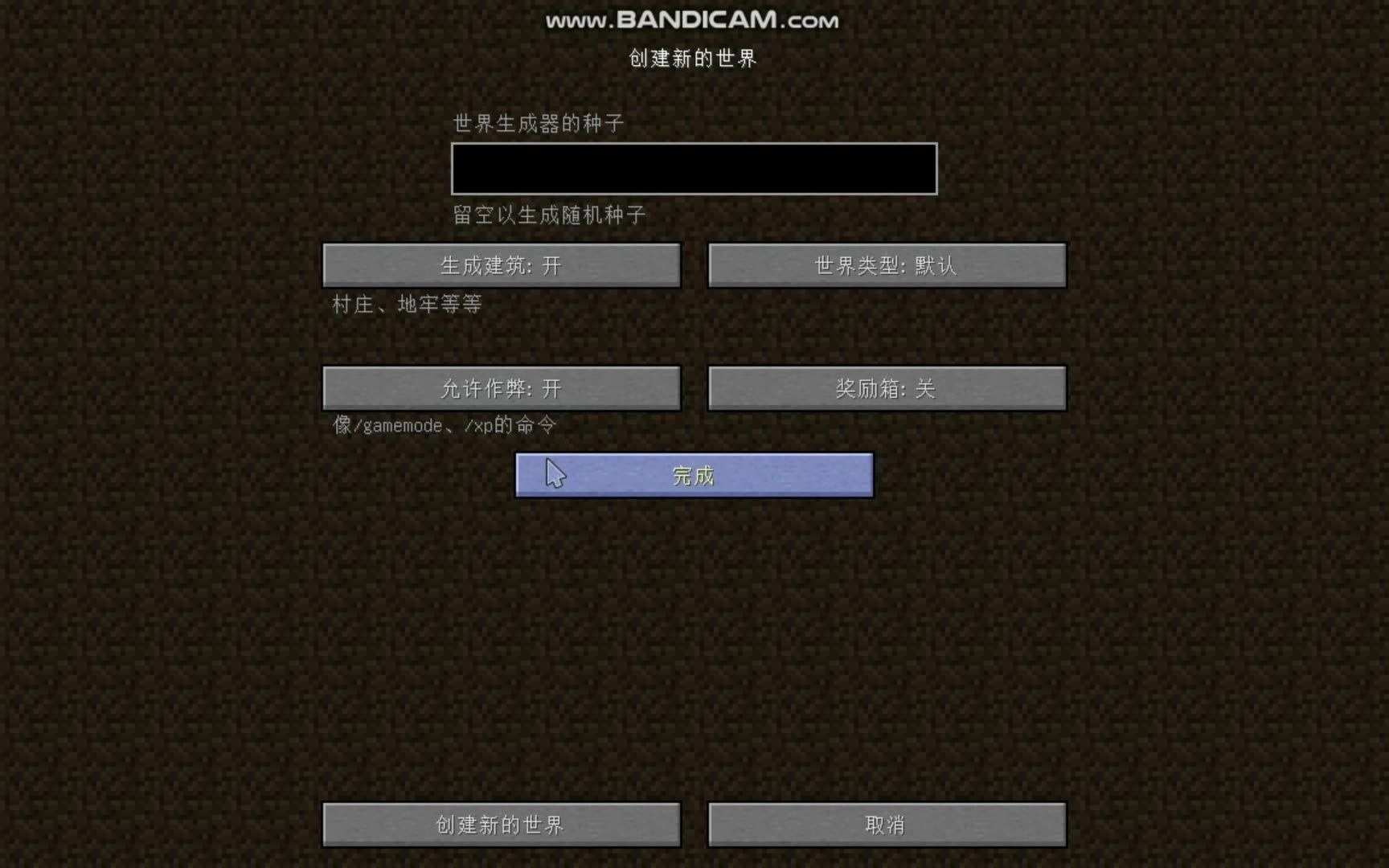 我的世界模组生存1:你妹的,太卡了