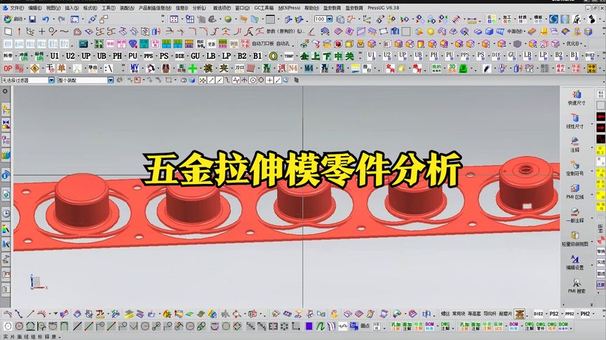 CAD五金拉伸模具设计之-产品展开-工艺评估-零件分析学习