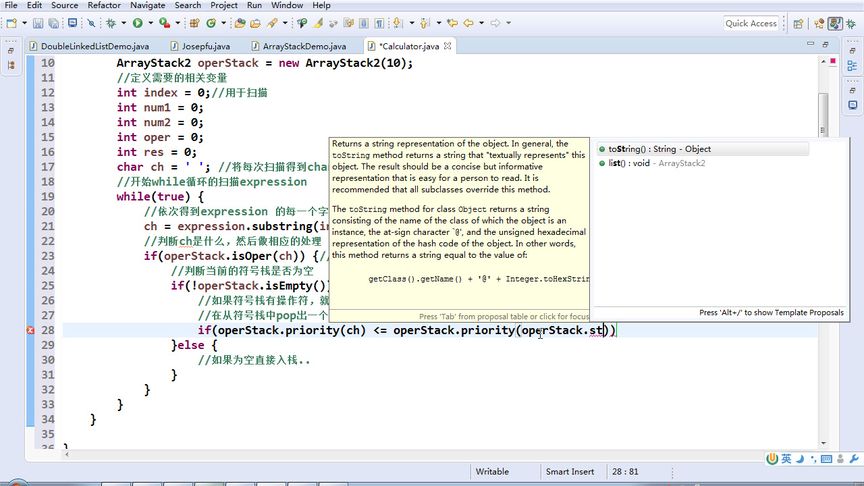 33.图解Java数据结构和算法-栈实现综合计算器-代码实现(2)