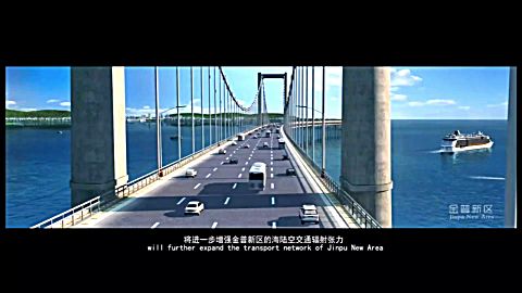 大连金普新区宣传片