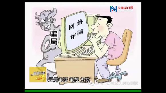 网络安全为人民网络安全靠人民