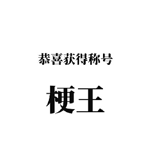 天假世界 