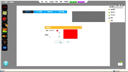 卡片制作工具视频讲解之画布控件讲解