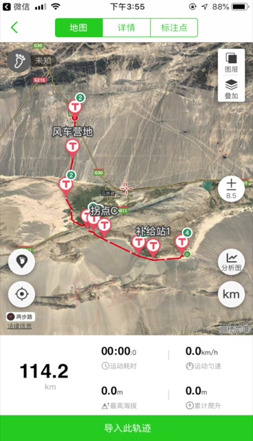 「戈壁常用装备」GPS使用说明