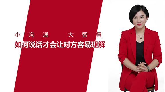 大客户沟通中如何说话让对方更易理解?这4个方法让对方瞬间签单