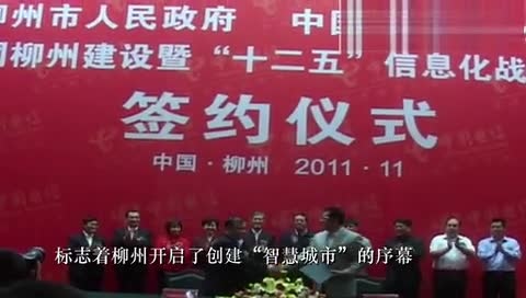 中国电信智慧城市宣传片