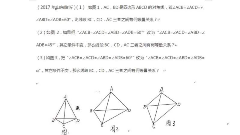 由等边构建全等三角形,难题迎刃而解