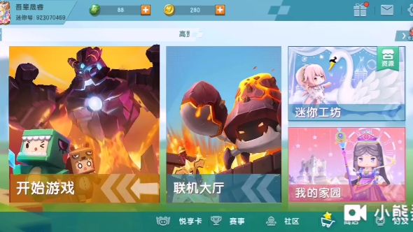 迷你世界又又又新皮肤了!