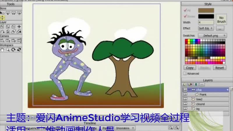 AnimeStudio04基本骨骼动画制作