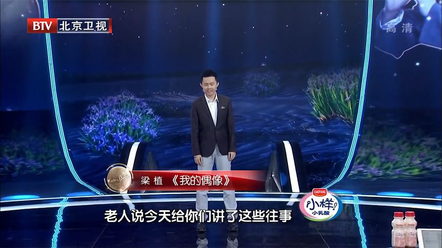 《我是演说家》我的偶像邓稼先!听那些崇高的人的事迹