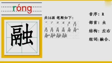三年级下册语文生字视频,标准发音音序,完整笔顺笔画