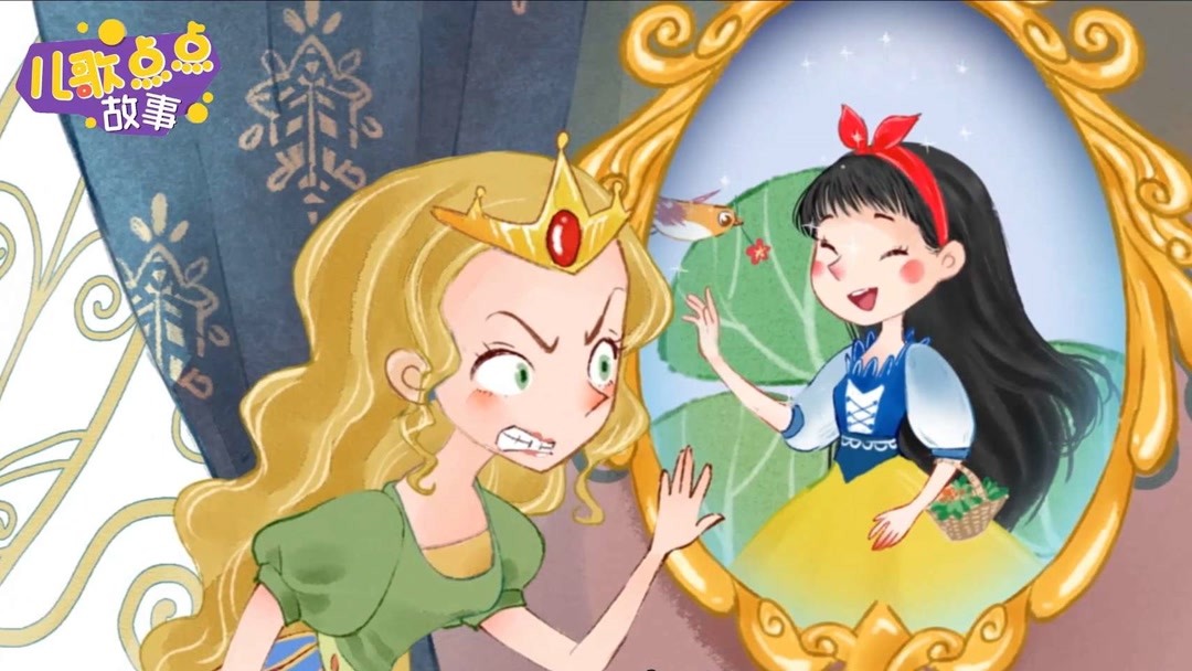 儿歌点点 故事 第73集 白雪公主