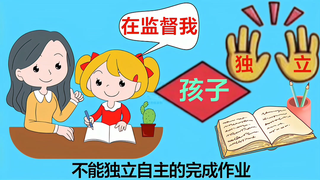 老师布置作业,让家长监督和批改,你觉得这种做法对吗?