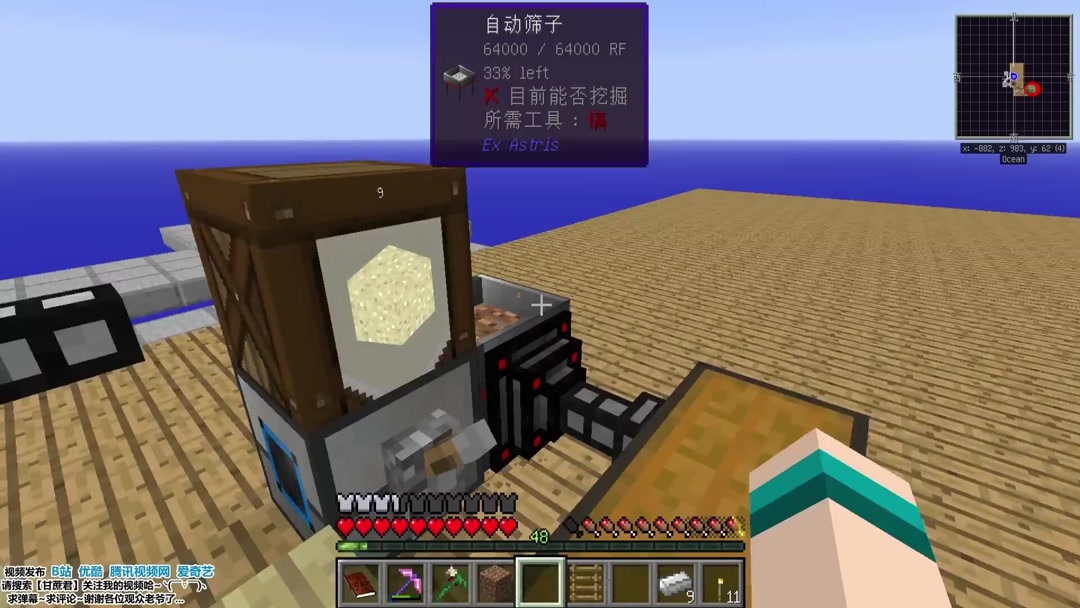 【甘蔗君】我的世界 天空工厂2 EP14 设备!打包机与伐木机