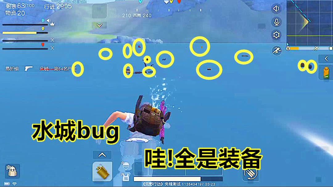 荒野行动:水城的最新bug,资源超过主城,90%的玩家没来过!