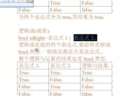 C 经典入门013逻辑表达式