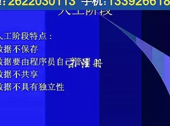 管理数据库 - 吉林大学