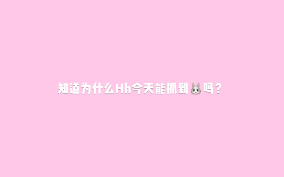 和Hh一起度过的第五个周末