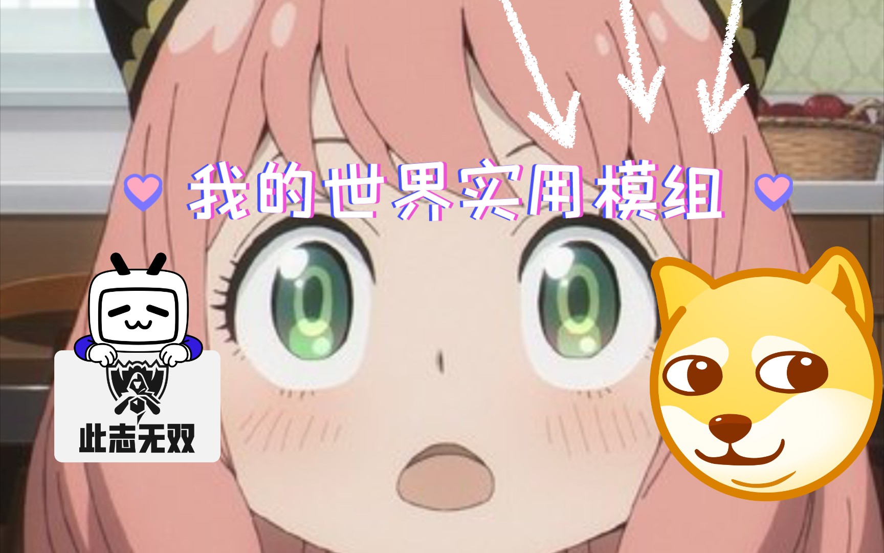 我的世界实用且免费的模组