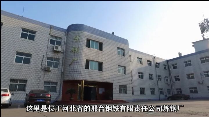 大美邢钢炼钢厂绿色环保宣传片