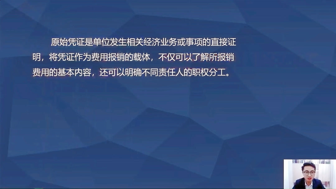 出纳做账实操培训-会计实操,作为出纳,出差申请表你会填写吗?