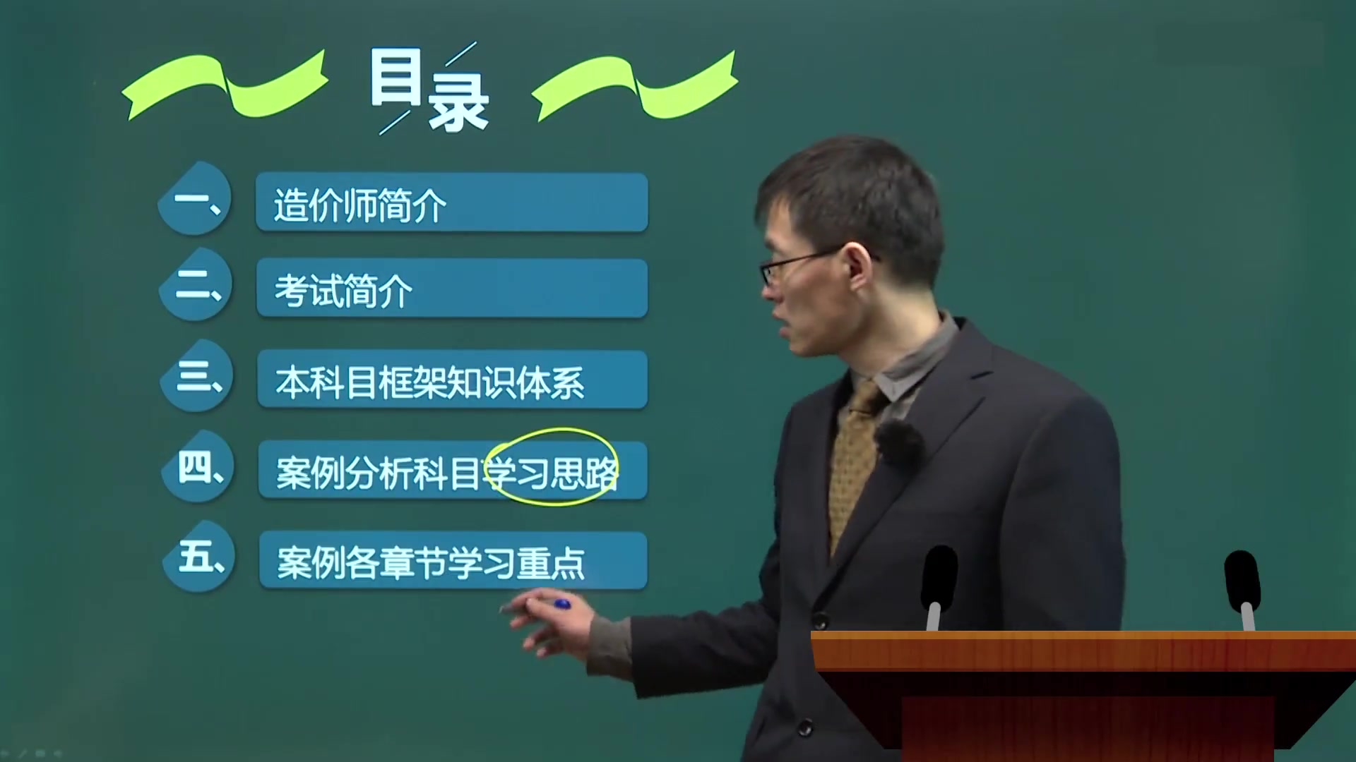 001.2021一造安装案例-第五章案例一