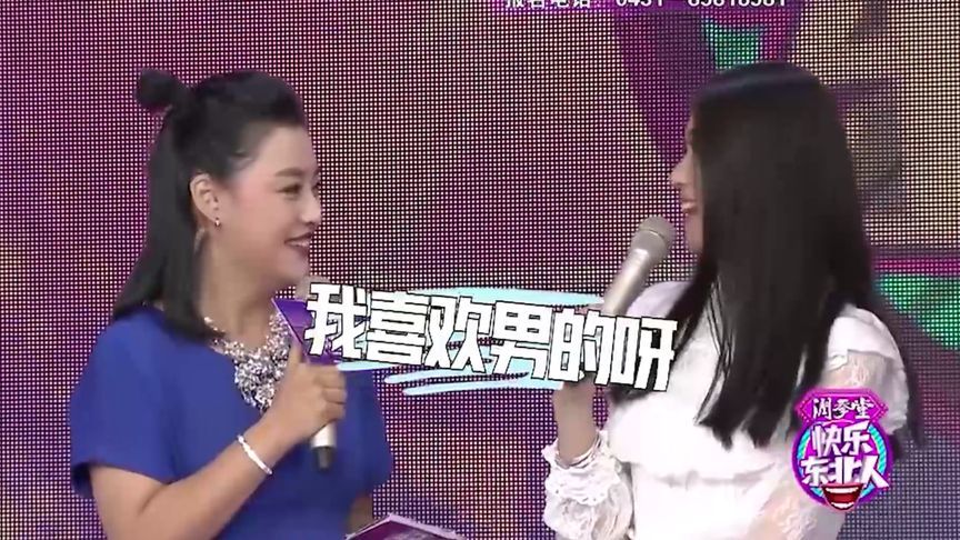 综艺:现在女孩都这么开放吗,上来就和男的互动,直言喜欢男的