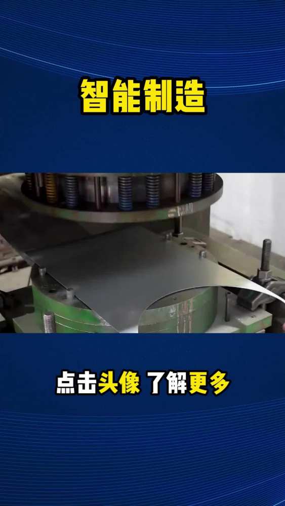 机械加工 智能制造 数字化转型 自动化设备