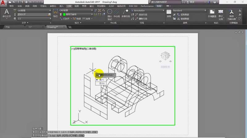 11-5 低版本CAD适用的三维转二维方法
