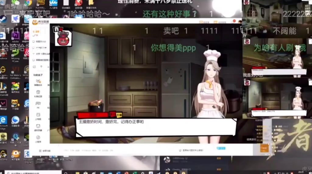 【蒲熠星】阿蒲直播撒娇cut200722