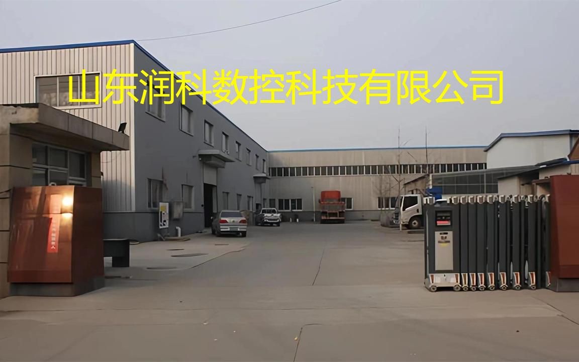 山东润科数控科技有限公司宣传片