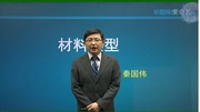 申论材料类型分析