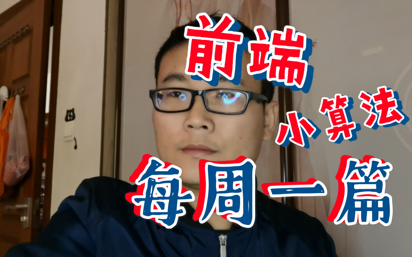 js小算法,相邻数字横线相链