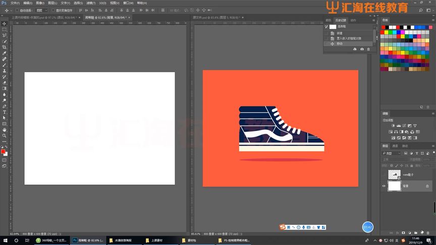 用PS教大家绘制简单高帮鞋(1)