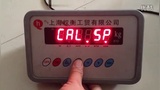 上海权衡仪表标定步骤