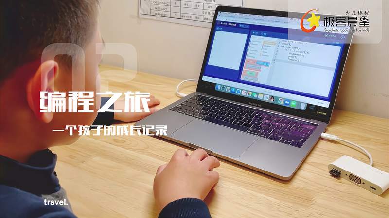 学编程对孩子的影响有多大?孩子的话不骗人!