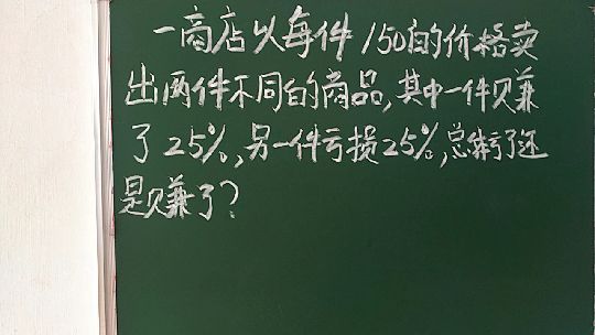 七年级数学上册一元一次方程应用题,利润问题。
