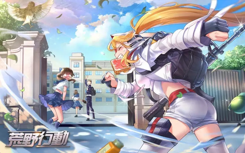 【荒野行动】【开学季】日常火拼街区