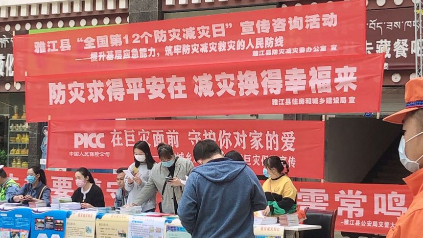 安全消防知识宣传