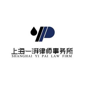 一湃律师事务所 