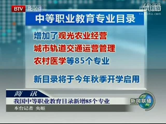 我国中等职业教育目录新增8标志设计