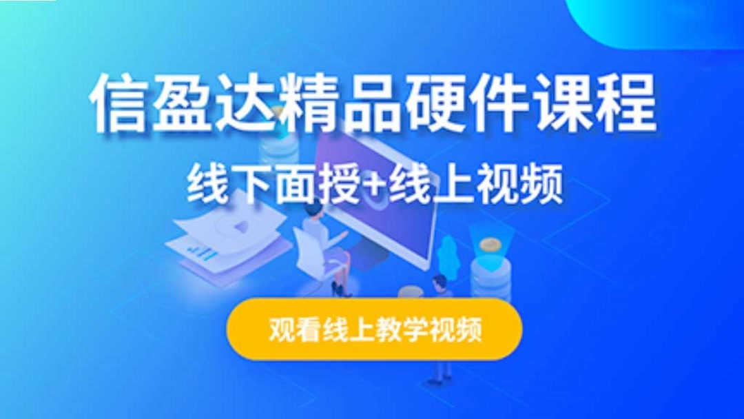 【信盈达】温度检测电路、WIFI模块电路设计