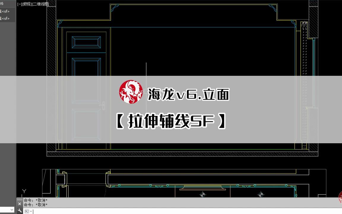 拉伸辅线SF 演示