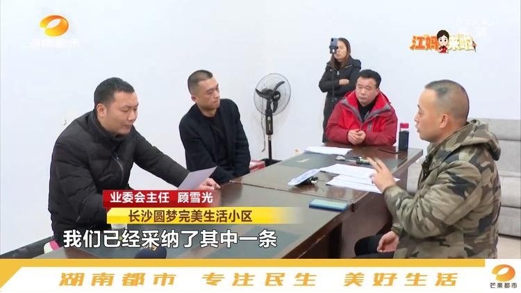 长沙:业主大会选物业起波澜,开发商横插一脚到底何用意?